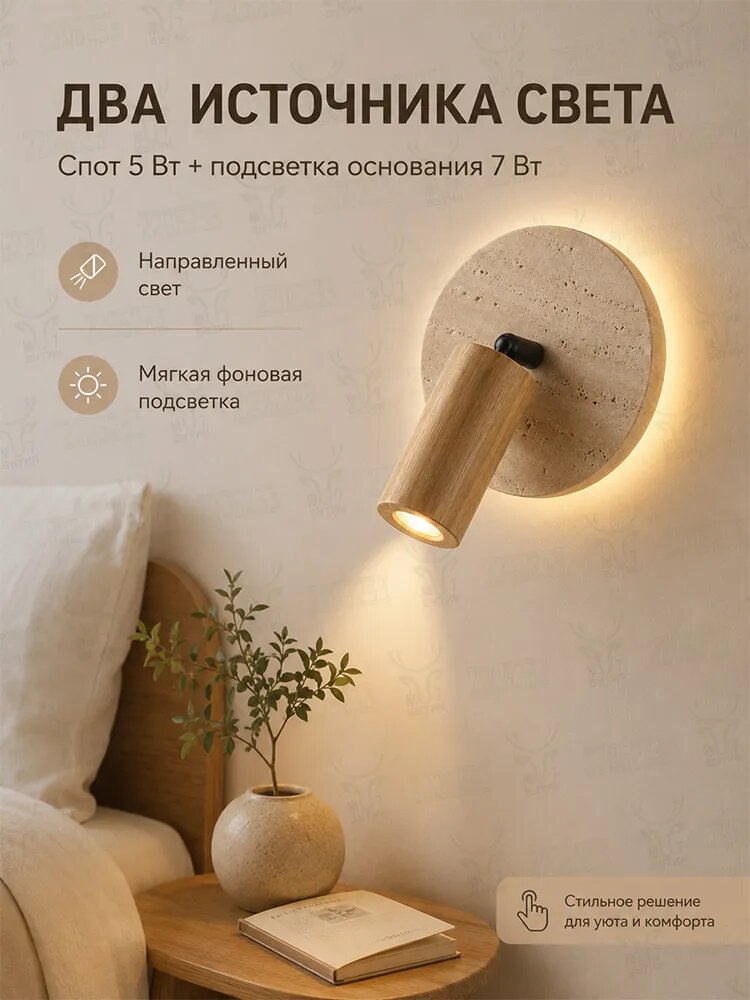 Бутик №7 Настенный светильник, E27, 12 Вт, деревянный, травертин, поворотный, теплый свет