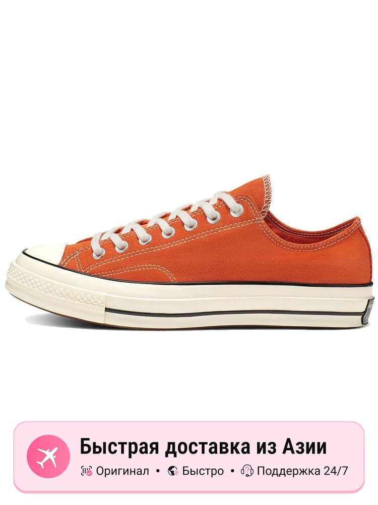 Кроссовки Converse Chuck Taylor All Star 70 Ox