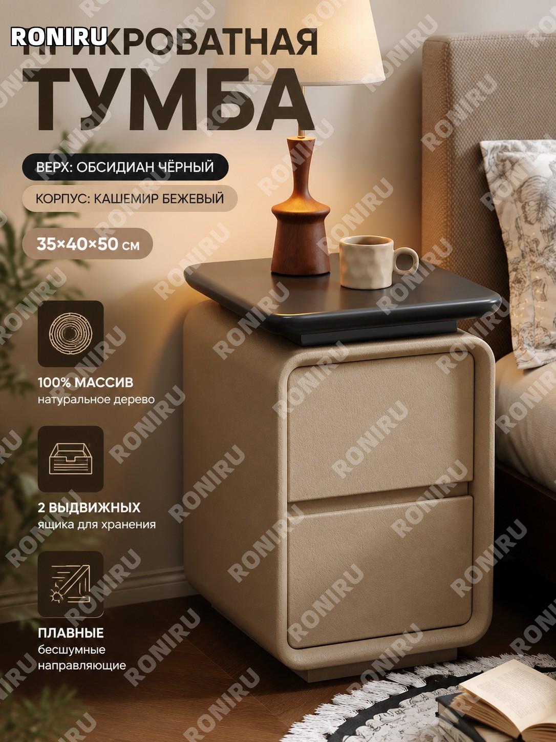 Тумба прикроватная из массива дерева 2 ящика >35×40×50 см, столешница обсидиан чёрный, цвет хаки, для спальни ретро