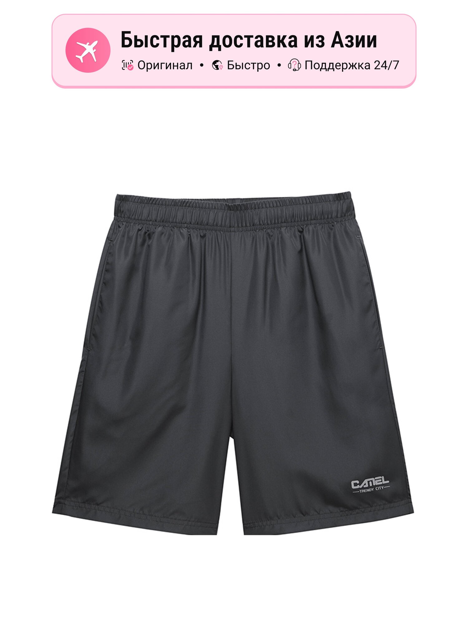 Шорты Camel Urban Function Series
