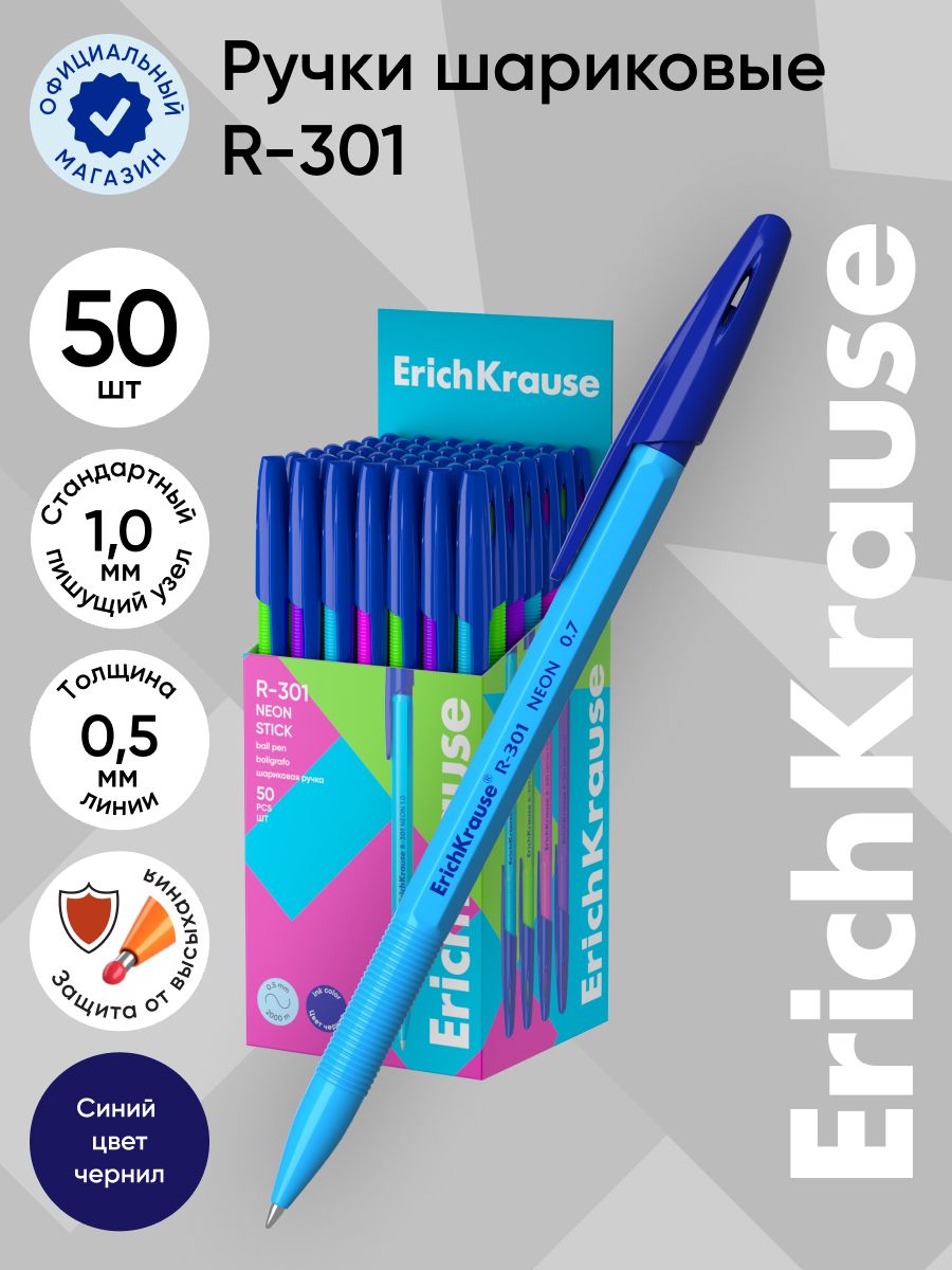 Ручка шариковая ErichKrause R-301 Neon Stick 0.7, цвет чернил синий (в коробке по 50 штук)