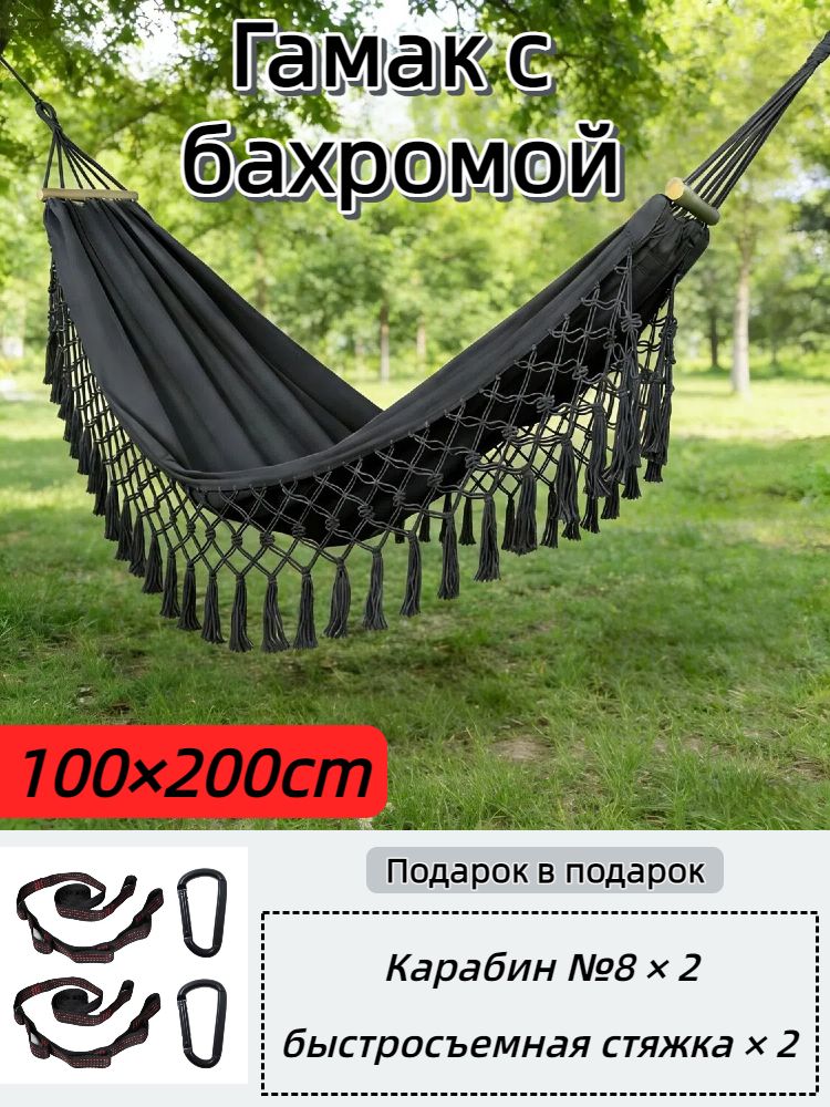 PLRBOK Гамак Текстиль, 100х200 см
