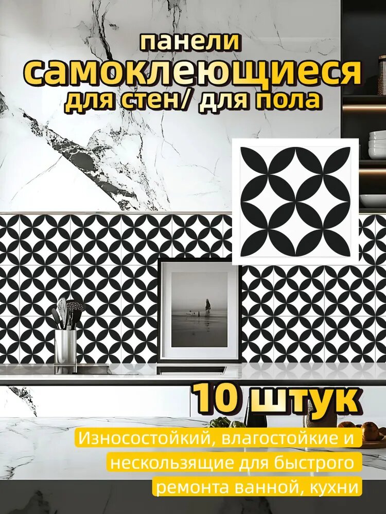 Панели самоклеющиеся для стен, ламинат самоклеющейся для пола: Износостойкий, влагостойкие и нескользящие для быстрого ремонта ванной, кухни