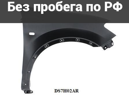 Крыло переднее(под окрас) прав. дубль nissan qashqai j10