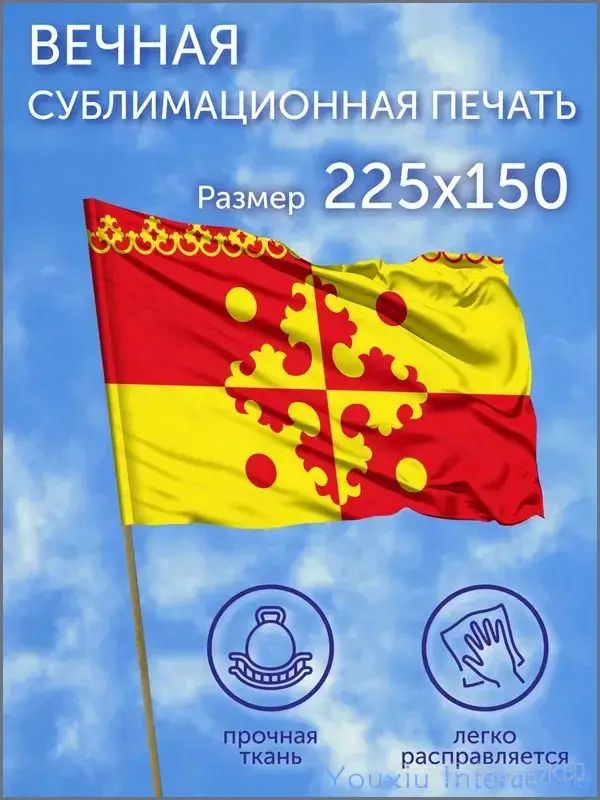 Флаг Эммаусс (Тверская область), 225x150 см, полиэфирный шелк