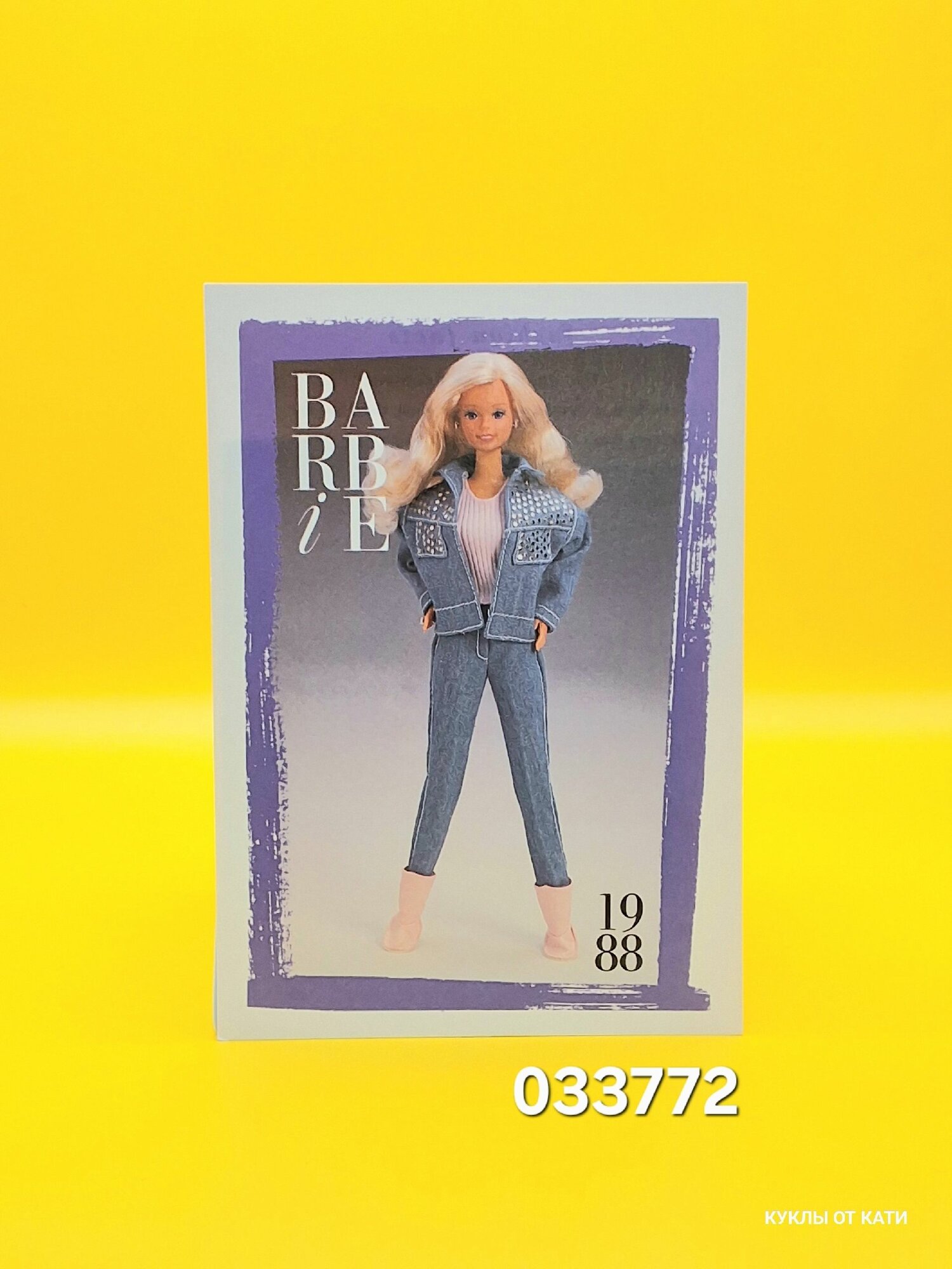Аксессуар винтажная карточка Барби 90х 033772