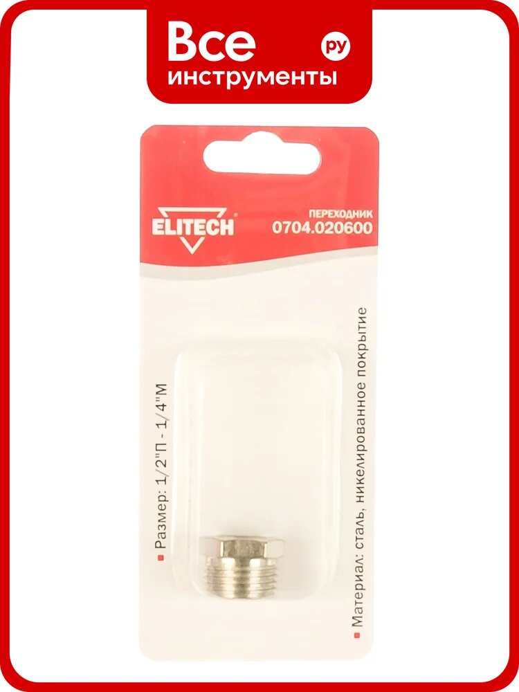 Переходник (1/2M – 1/4F) Elitech 0704.020600