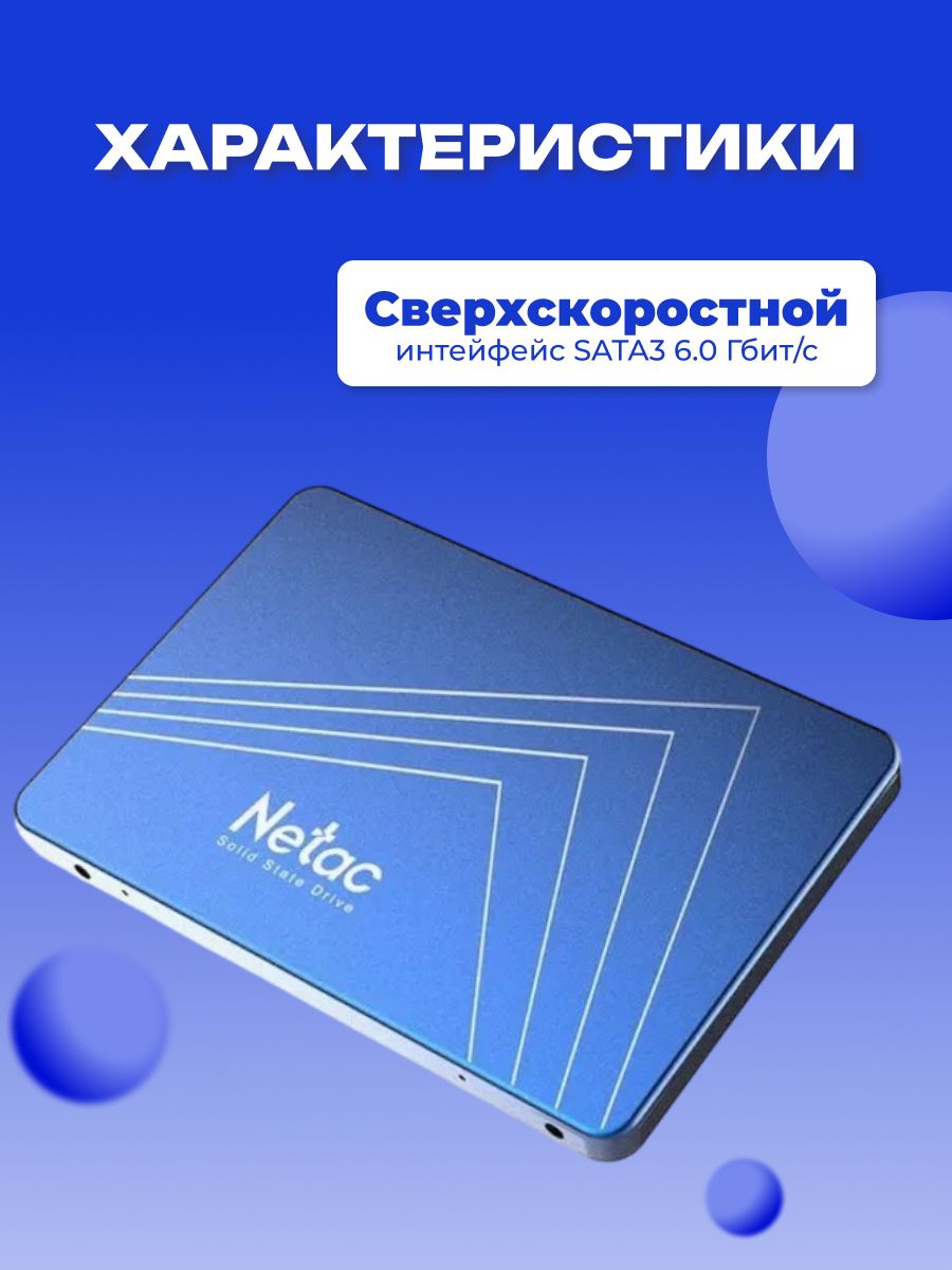 Netac 960 ГБ Внутренний SSD-диск 1, 2.5", SATA III 6 Гбит/с (NT01N535S-960G-S3X)