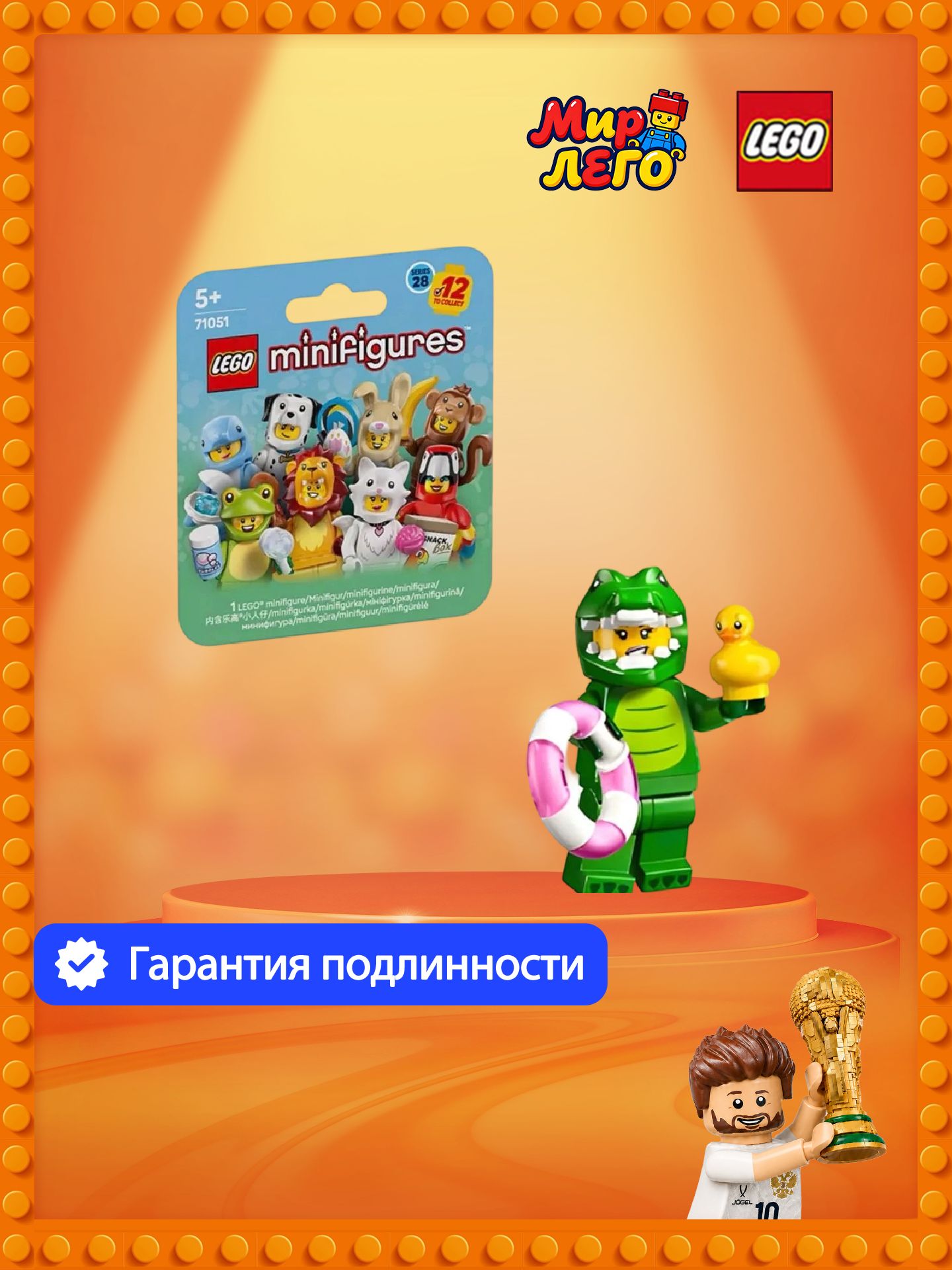 LEGO Minifigures 71051#8 Набор из минифигурок животных 1 случайная мини-фигурка