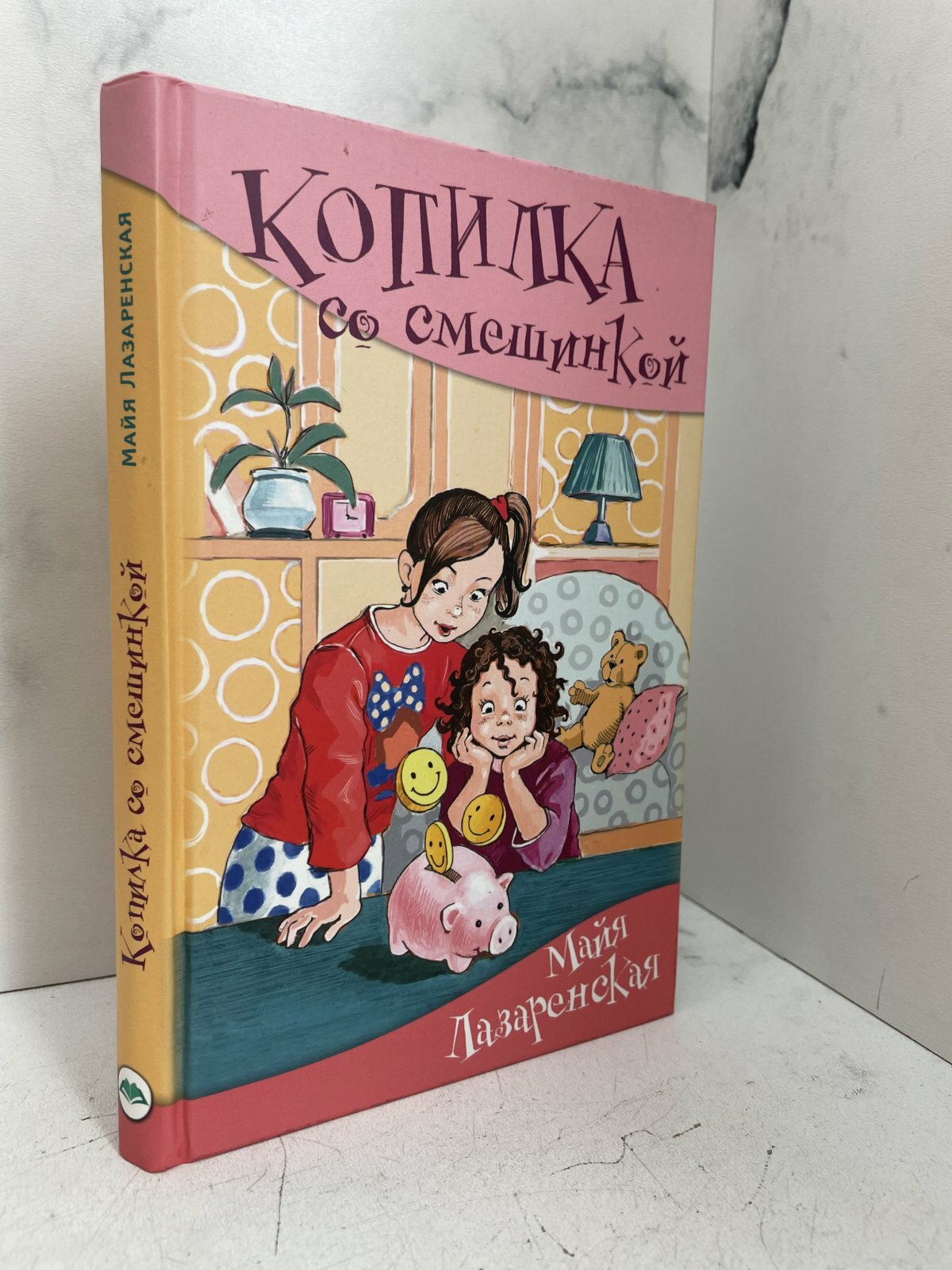 Копилка со смешинкой