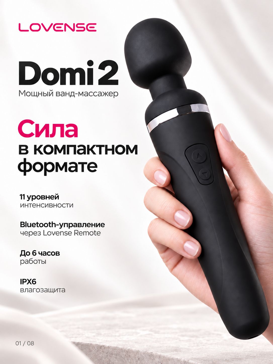 Вибромассажер LOVENSE Domi 2