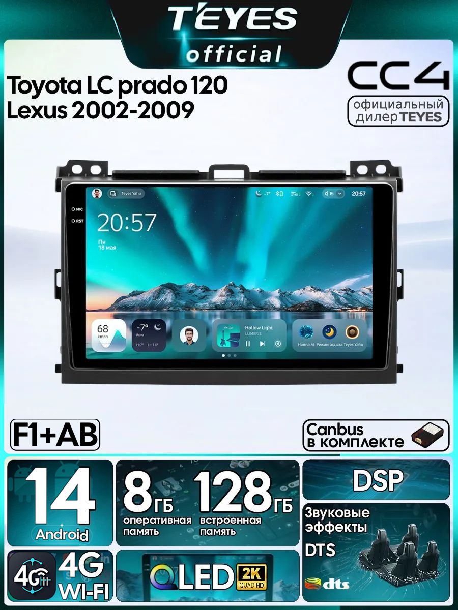 Магнитола Toyota Land Cruiser Prado 120 Lexus GX470 J120 2002-2009 (Комплектация F1+AB) Teyes CC4 8/128GB штатная магнитола 8ми ядерный процессор QLED экран 2 DSP 4G Wi-Fi 2 DIN