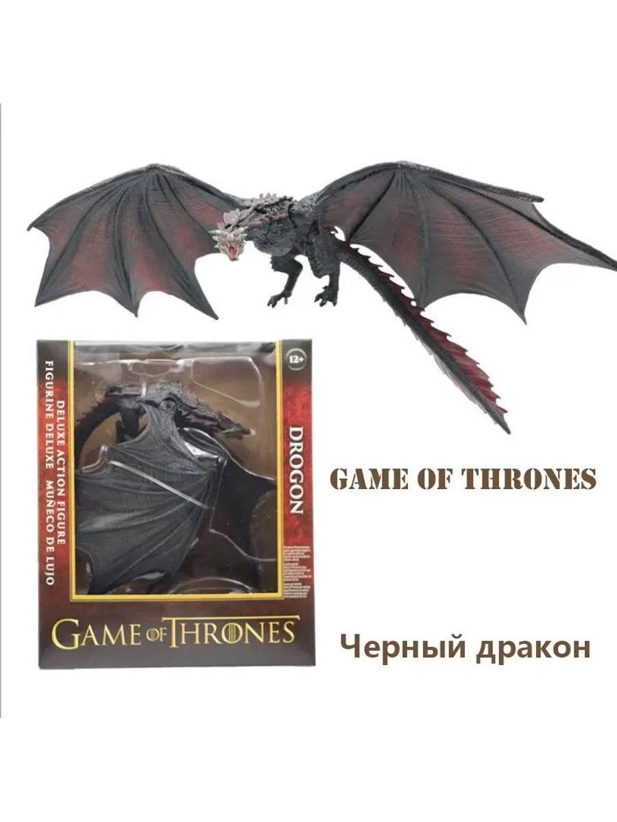 Фильм Game of Thrones Черный дракон 14CM, Тип Фигурка, Вид детской фигурки Статичная