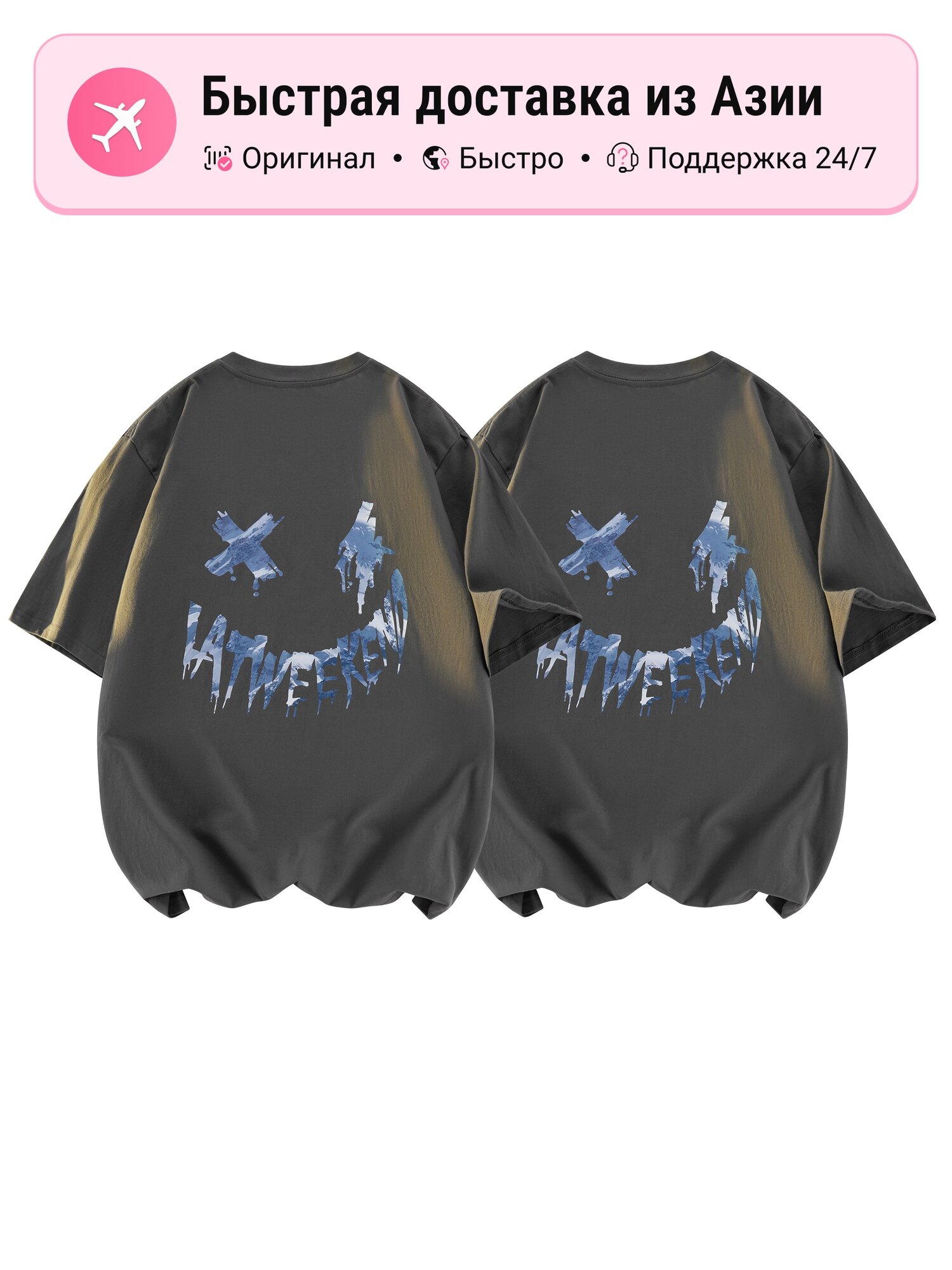 Футболка La't.weekend Crew Neck, комплект