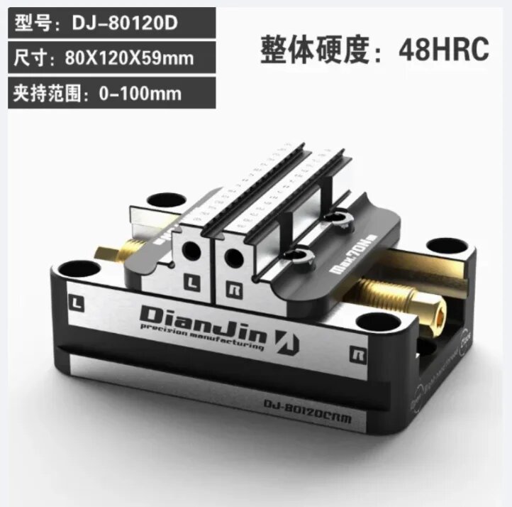 Zero Point 4/5-осевые самоцентрирующиеся тиски DJ-6080H D52 DJ-80120D