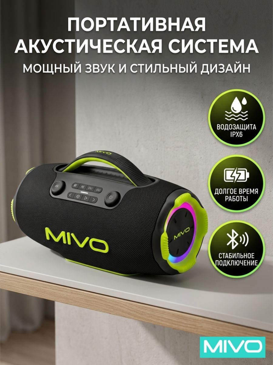 Портативная Bluetooth колонка Mivo M77 140 Вт Bluetooth версия V6.0 Встроенный литиевый аккумулятор8000 мАч (Черный)