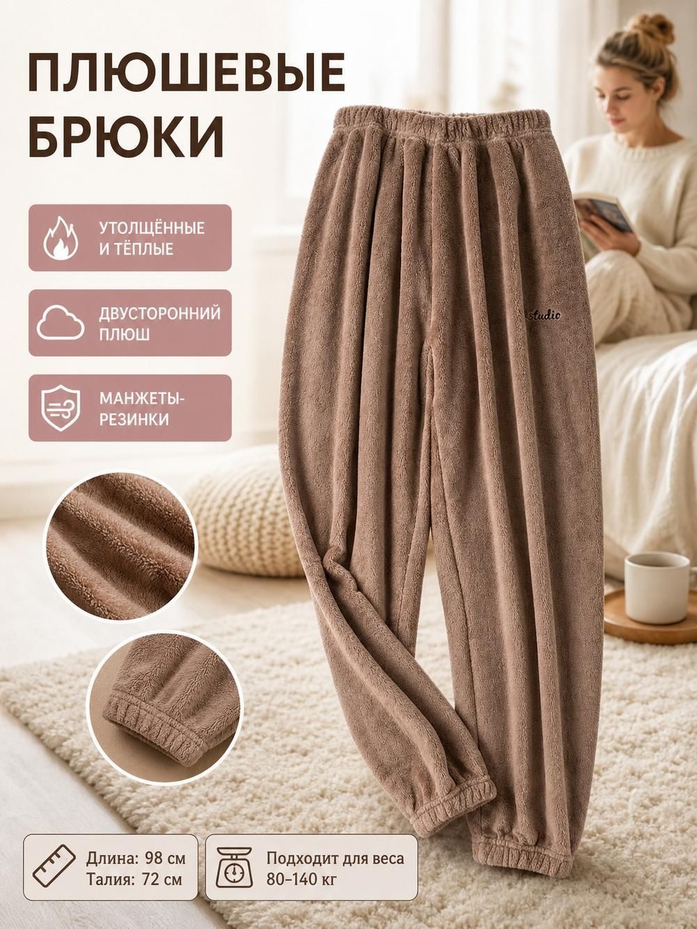 Брюки Базовая коллекция