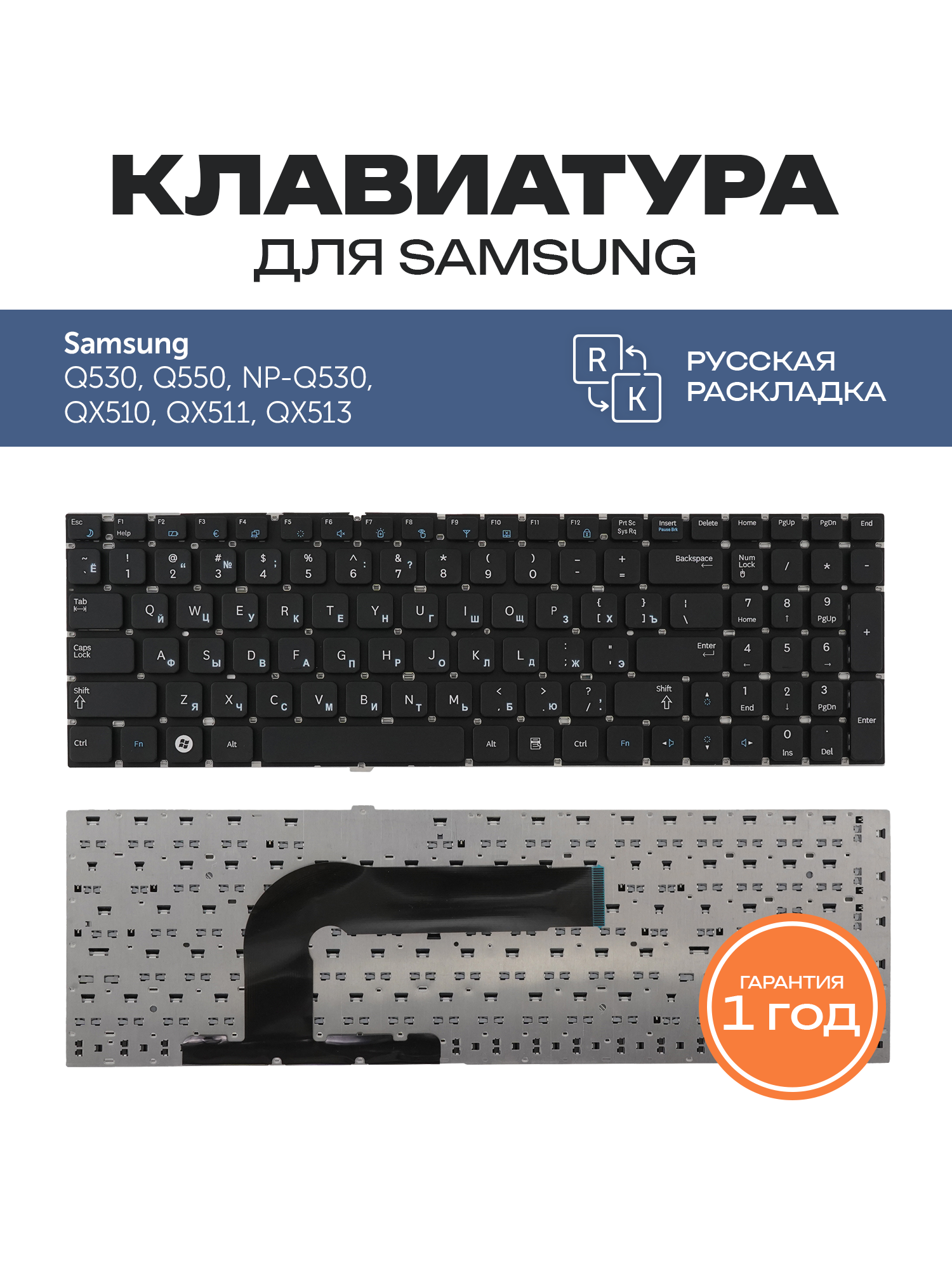 Клавиатура для ноутбука Samsung Q530 черная без рамки