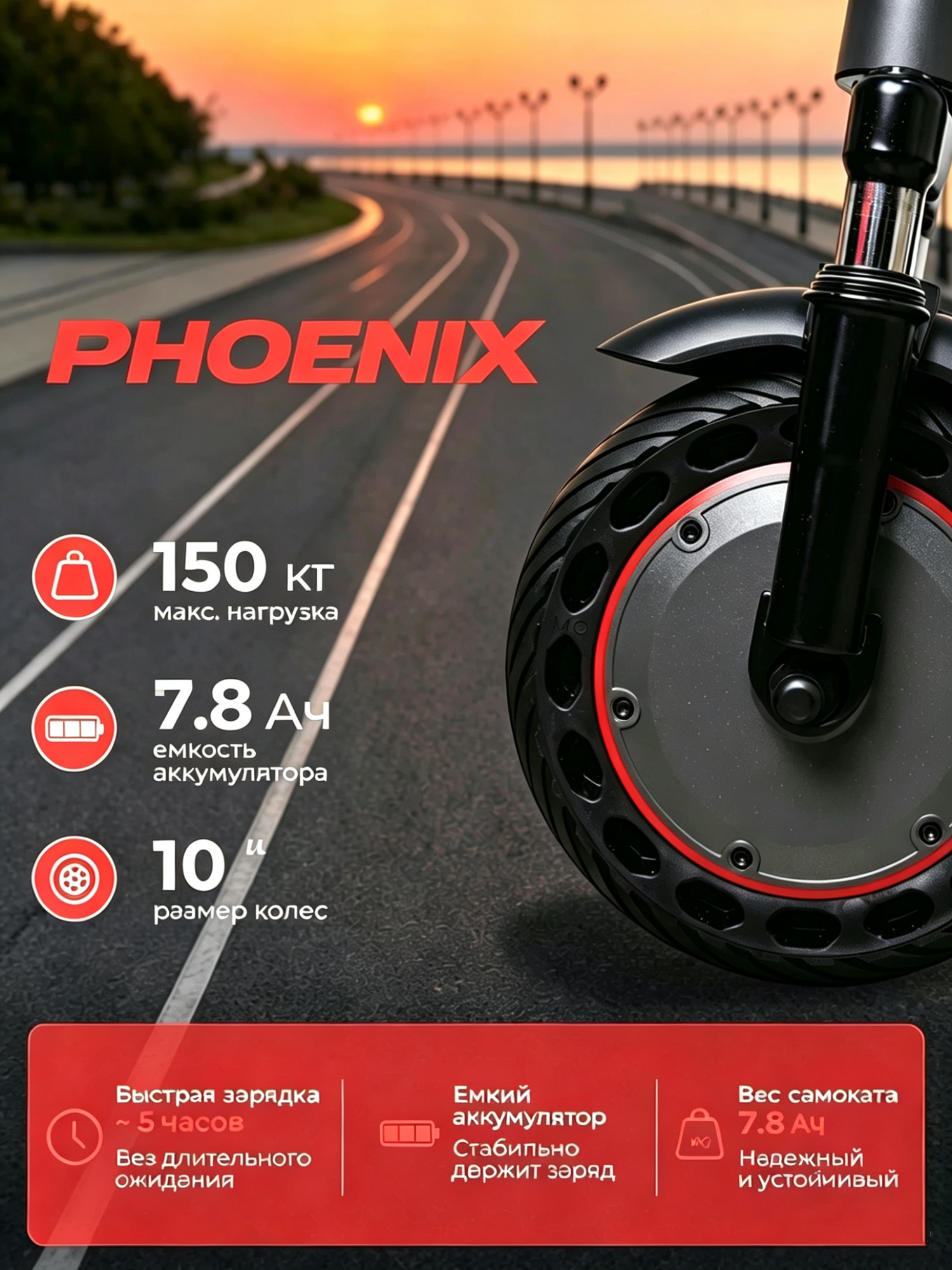 Электросамокат взрослый, PHOENIX "F30", складной, 350 Вт, 150кг, 35 км/ч