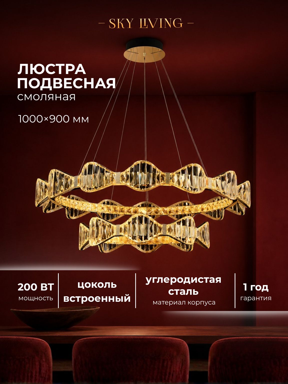Люстра потолочная пластиковая Lustra Lighting LED, 3000K, 200 Вт, F278