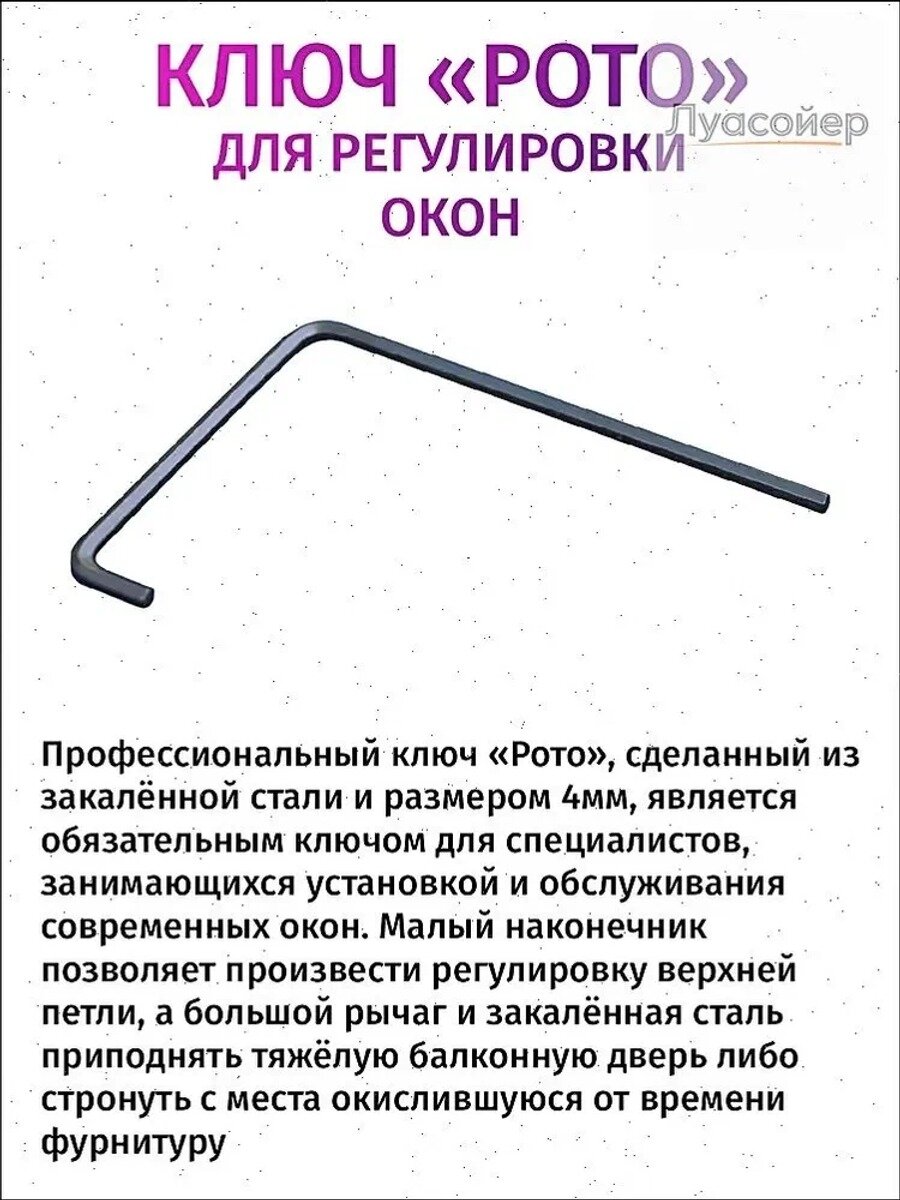 Ключ шестигранный 4 мм, Г-образный, 120 мм, углеродистая сталь, 1 шт