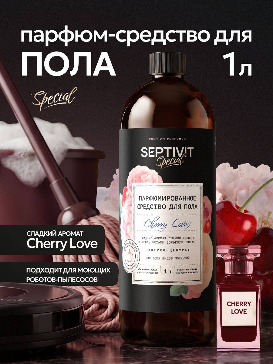 Средство для мытья пола 1л Cherry Love парфюмированное SEPTIVIT Special