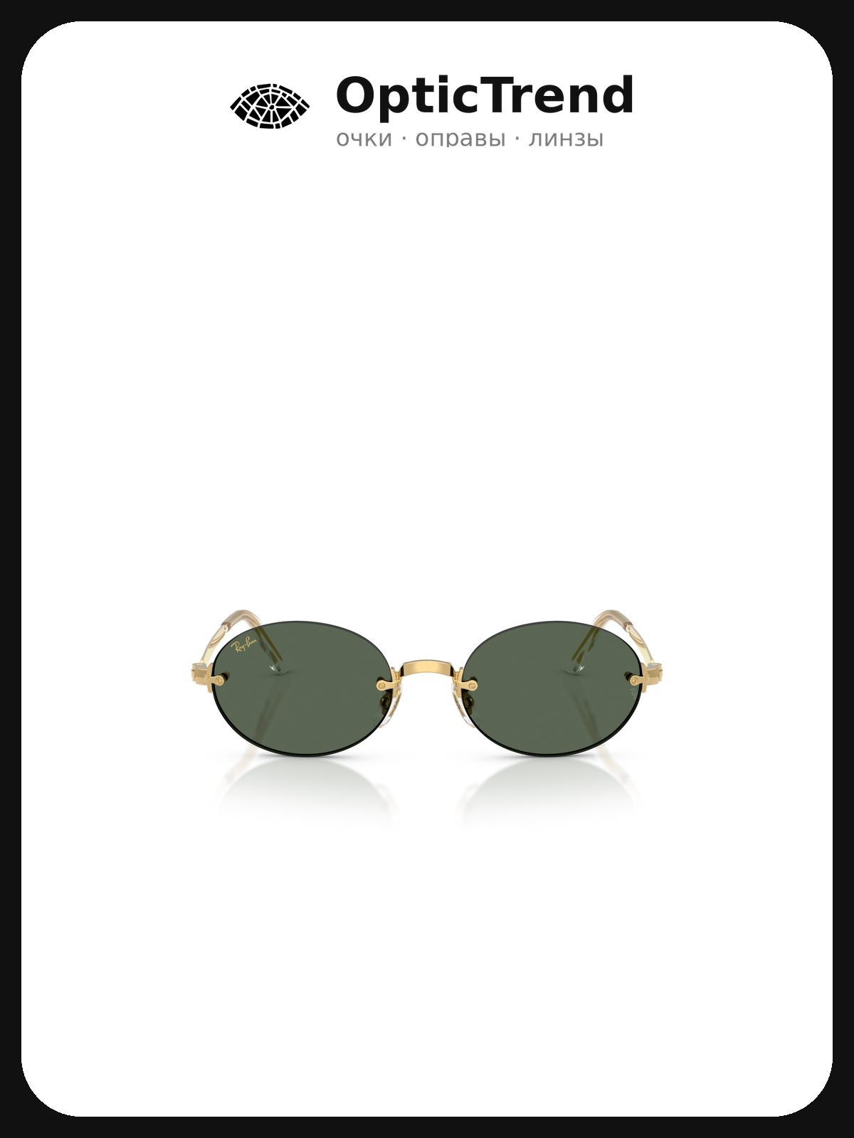 Солнцезащитные очки Ray-Ban
