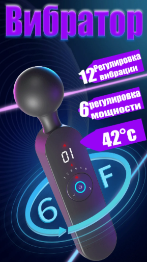 Массажер нагревающийся для принудительного оргазма вибратор "Ares Wand"