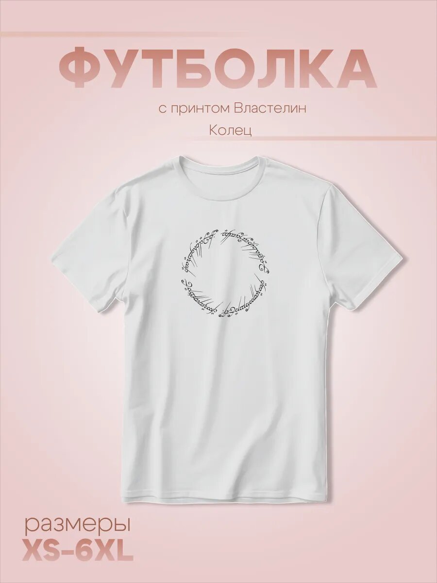 Футболка