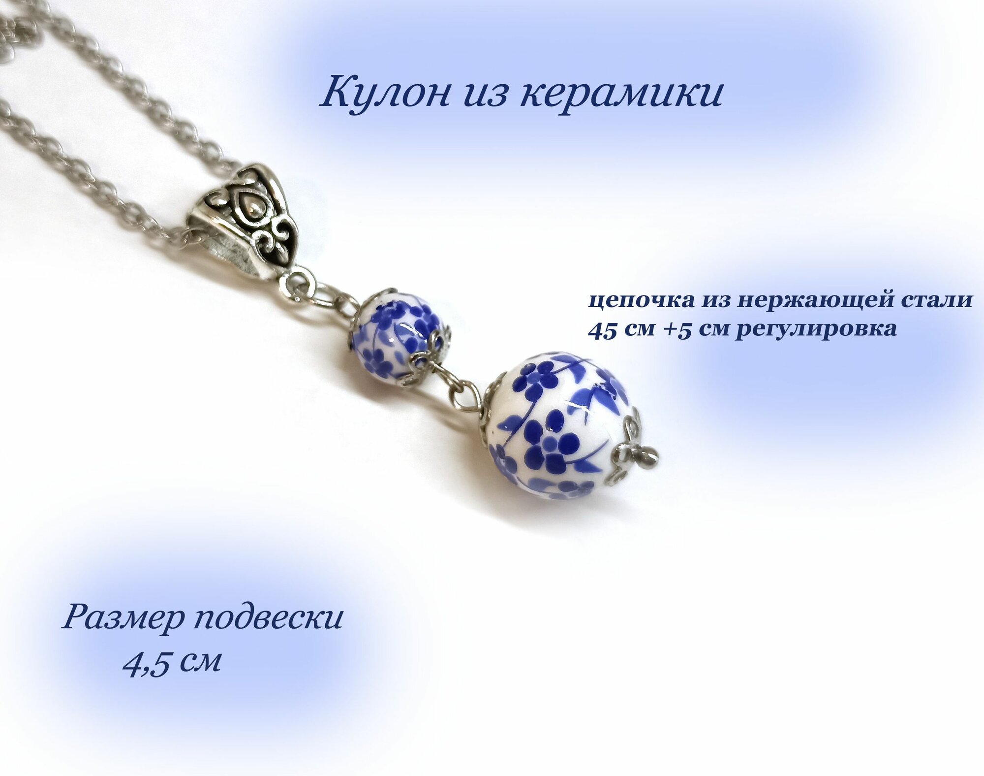 Подвеска