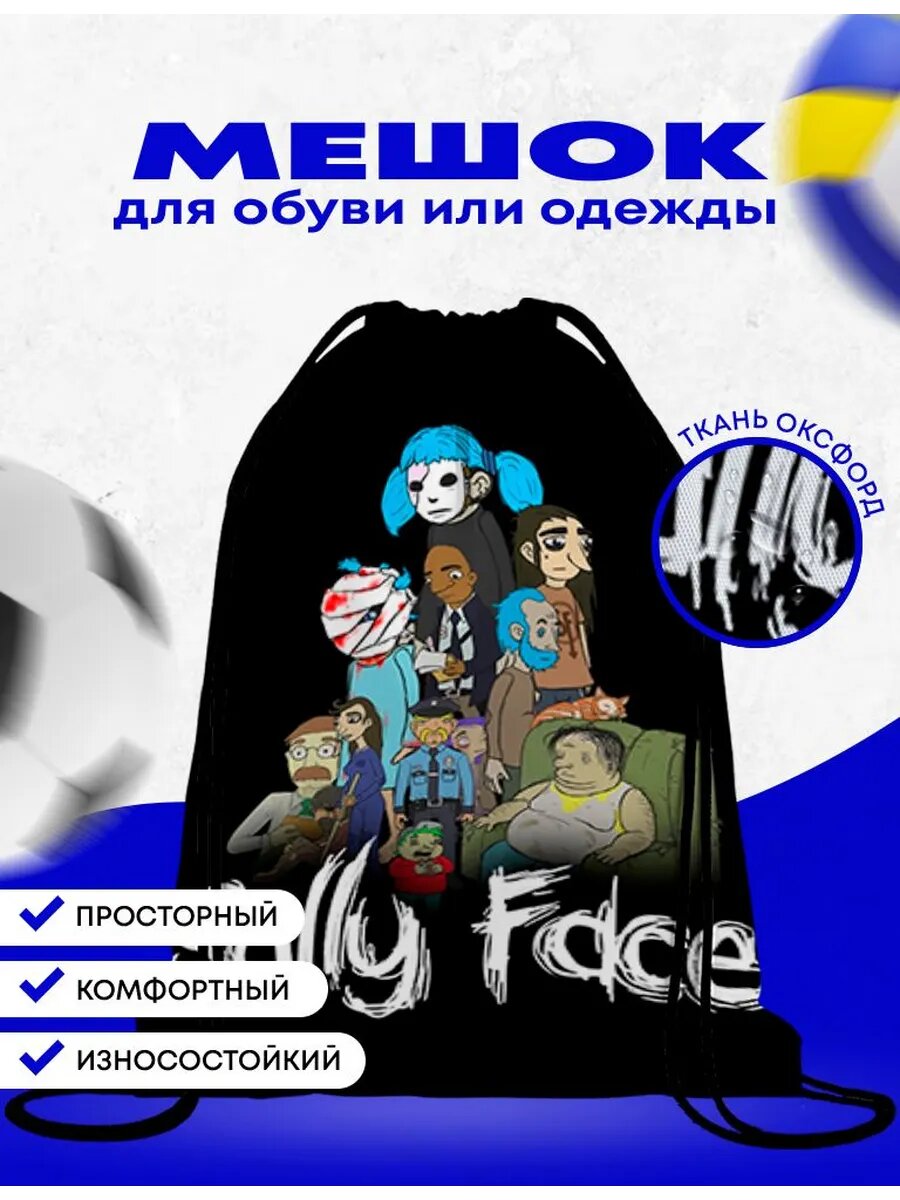 Мешок-сумка для обуви Салли Фейс