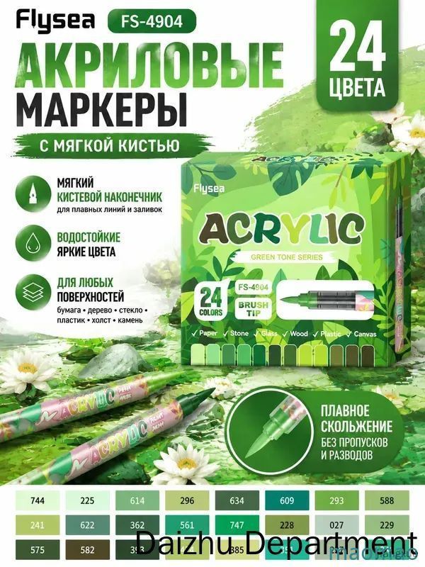 Набор маркеров Акриловый, 24 шт. для граффити