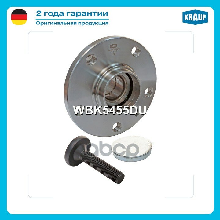 Ступица в сборе [задн, Kit] AUDI A3, TT, Q3 / SKODA Octavia, Superb, Yeti / VW Golf, Passat, Caddy, Jetta, T Krauf арт. WBK5455DU