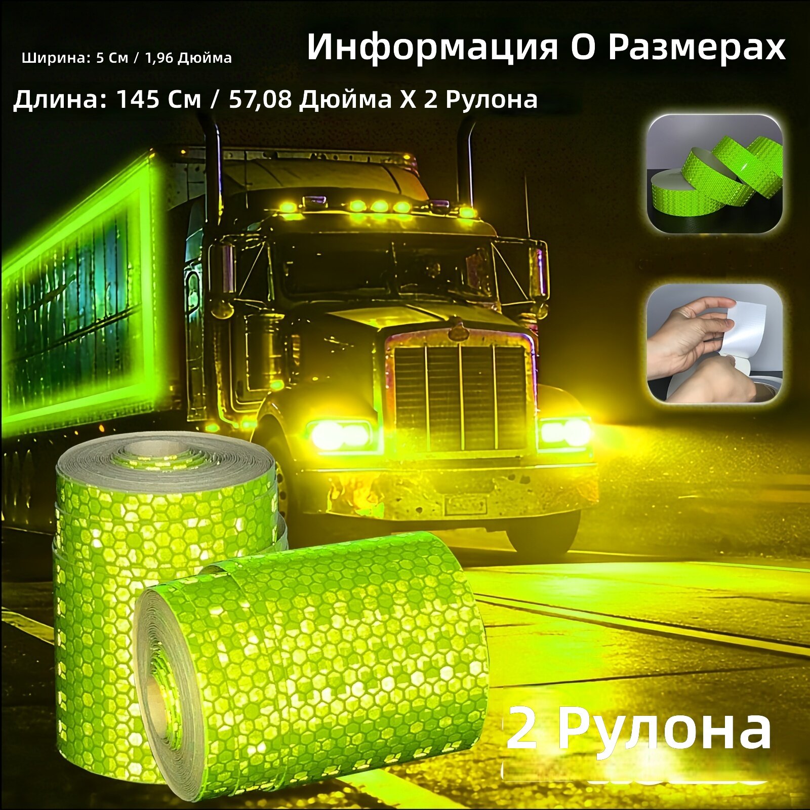 Светоотражающая предупреждающая лента, зеленый цвет, 2 рулона (5 см), износостойкая для велосипедов, складов и промышленного оборудования