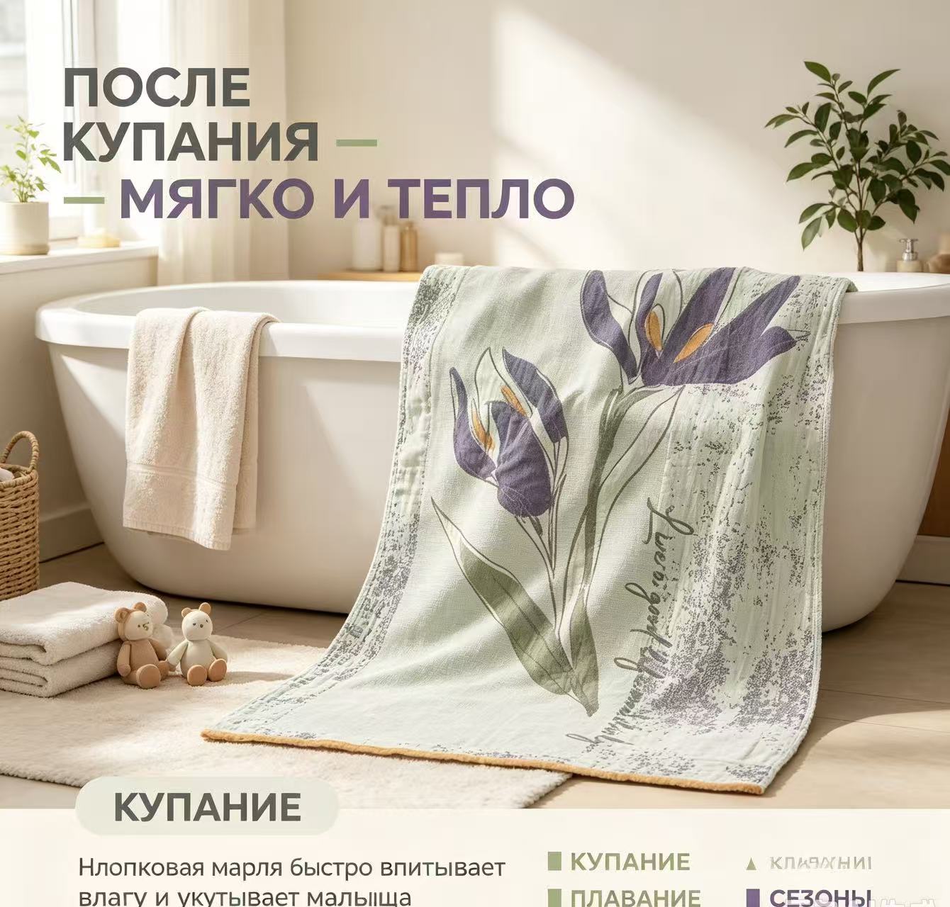 Детское банное полотенце — фото 1