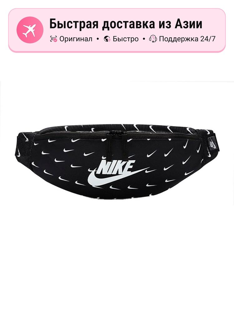Сумка NIKE Nike Fanny Pack