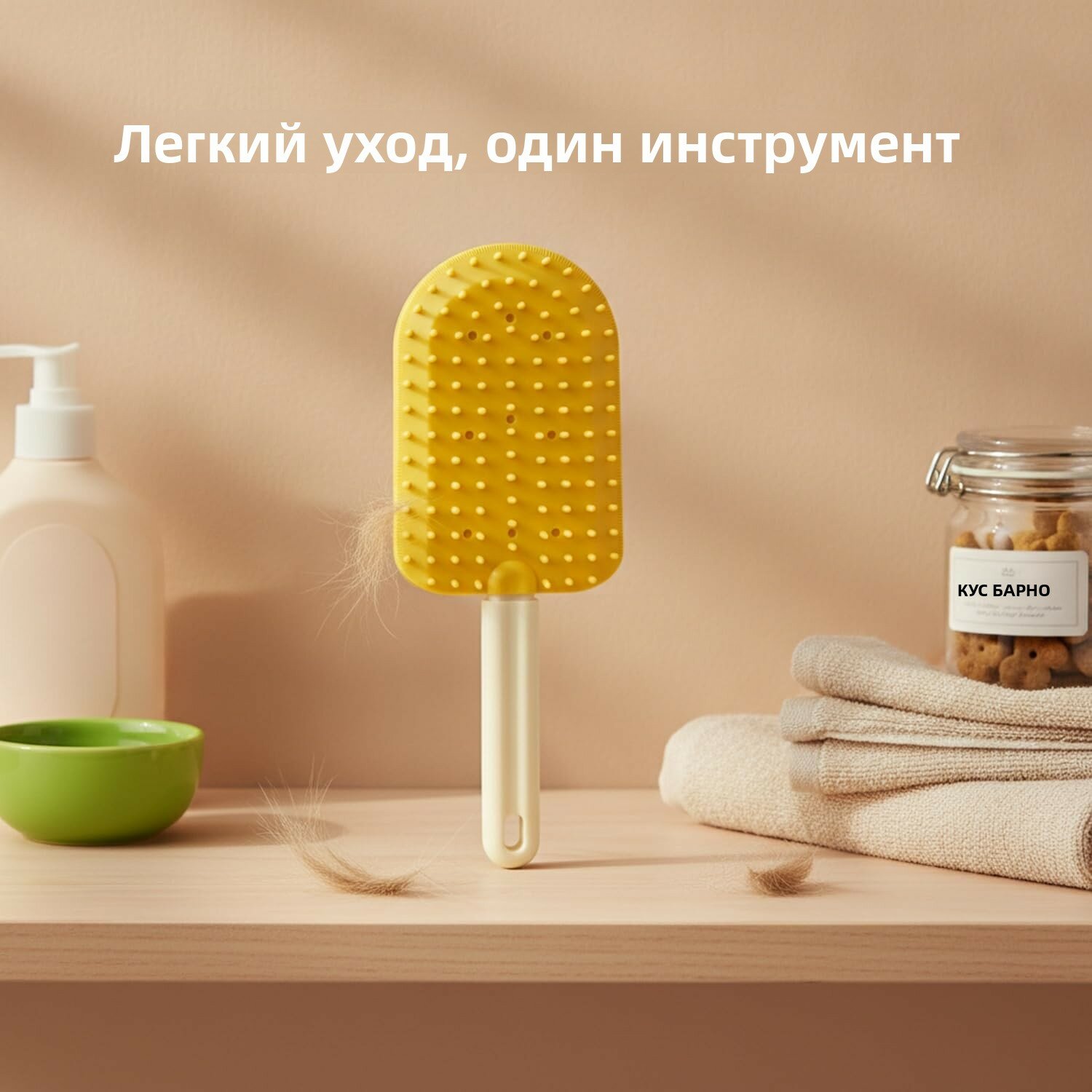 Двусторонняя расческа для ухода за кошками и собаками из полипропилена с петлей для подвешивания, 1 шт.