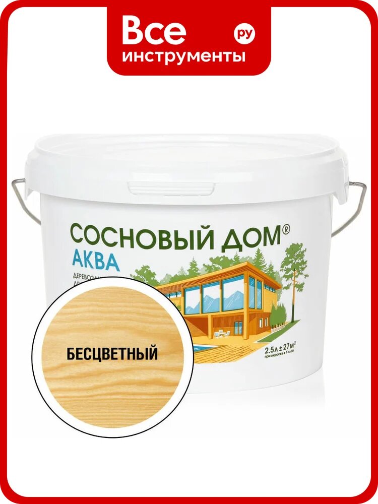 Акриловый декоративный антисептик для дерева ЗАО Декарт «Сосновый Дом» аква (бесцветный; 2.5 л) 28844