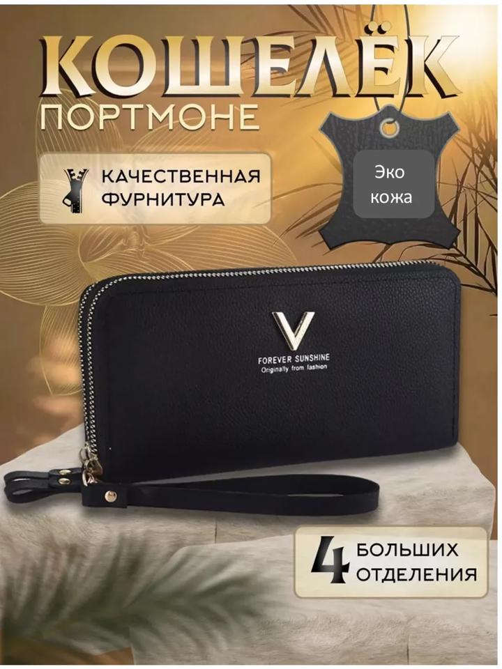 Монетница