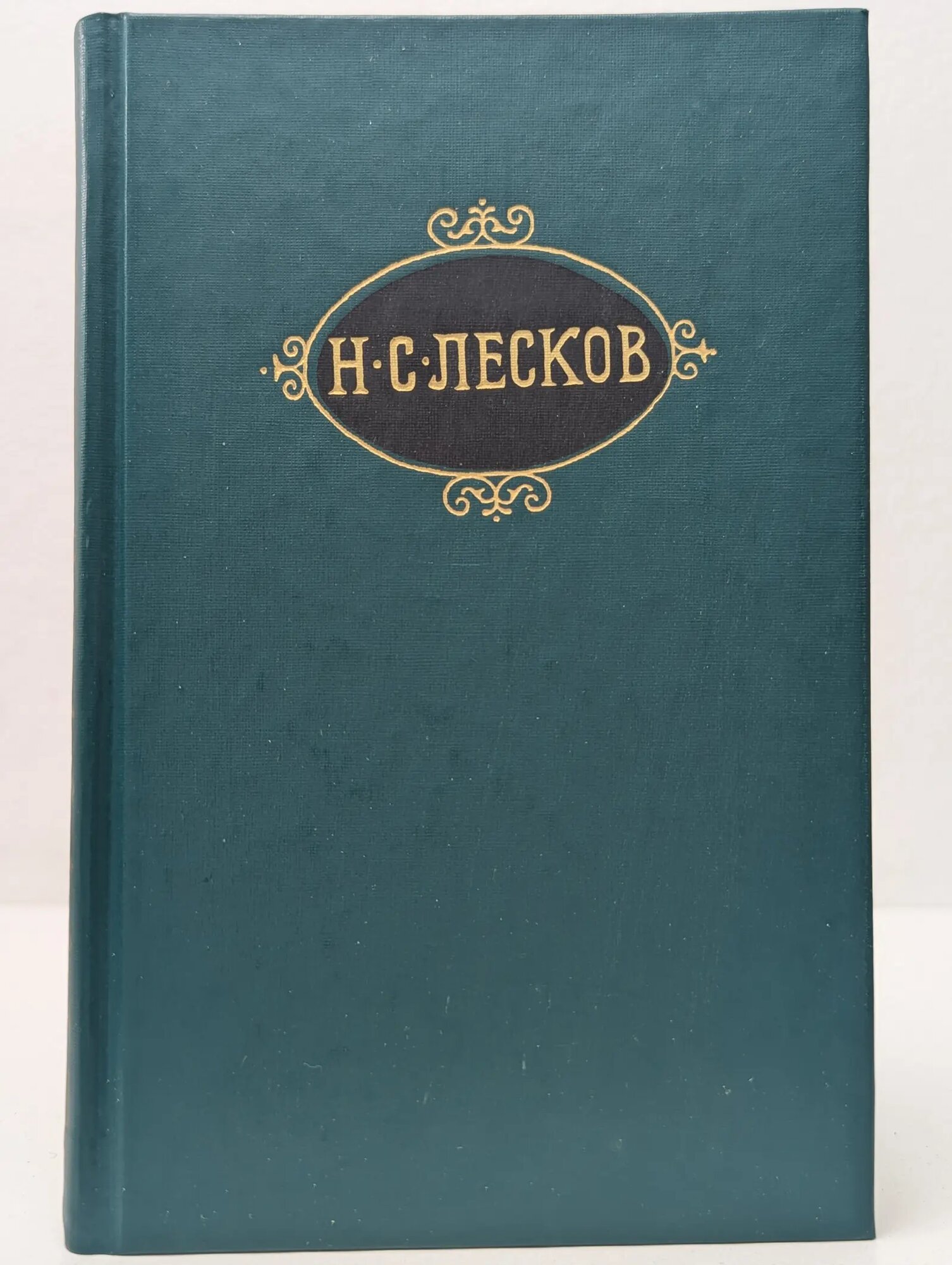 Библиотека Огонек. Н. С. Лесков. Собрание сочинений в 12 томах. Том 12 Лесков Николай Семенович 1989