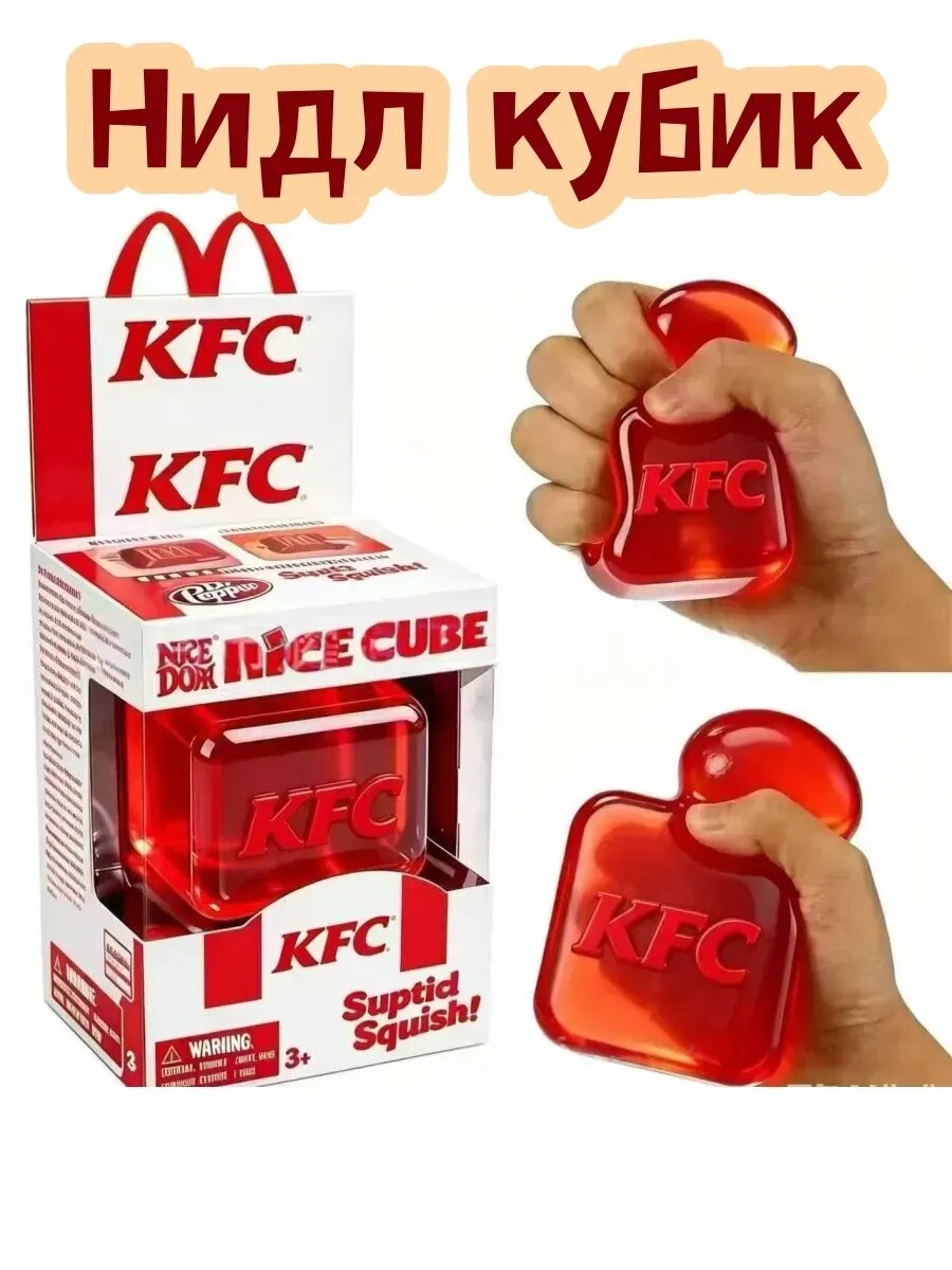 Нидл кубик