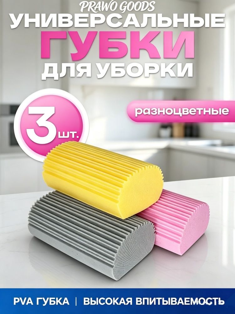 Губка, 1 шт.