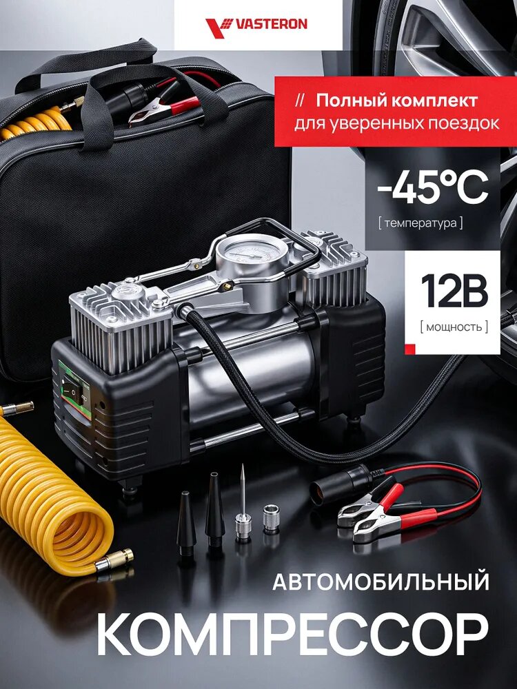Автомобильный компрессор 12V для шин, насос от прикуривателя, автокомпрессор с манометром портативный