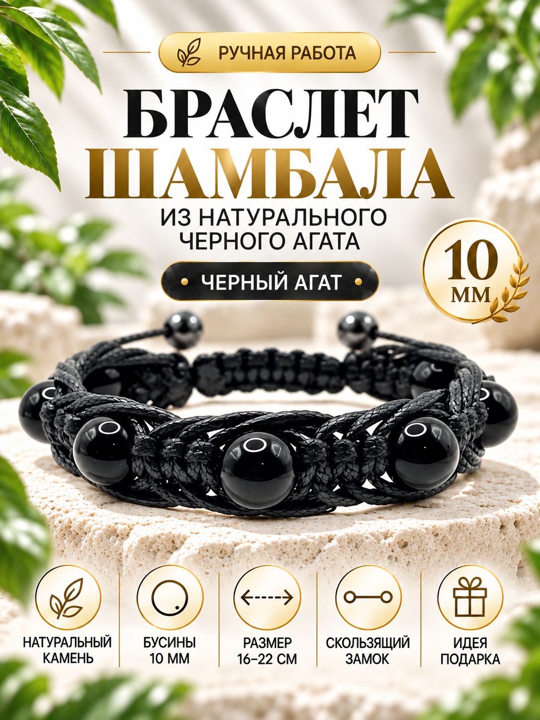 Плетеный браслет, гематит, агат