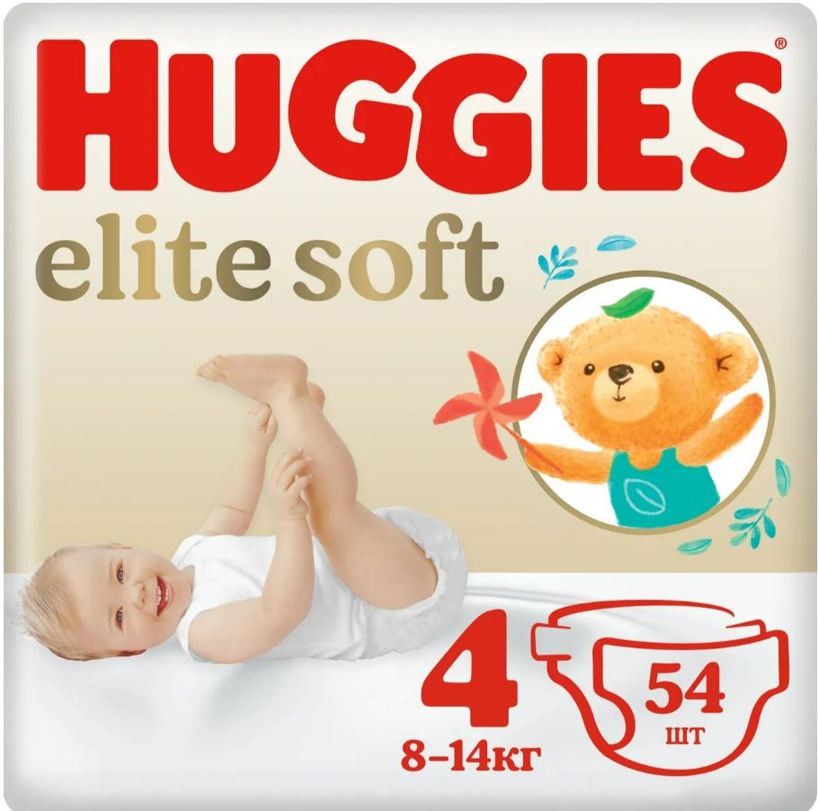 Подгузники HUGGIES Элит Софт 4 размер 8-14кг 54 шт NEW