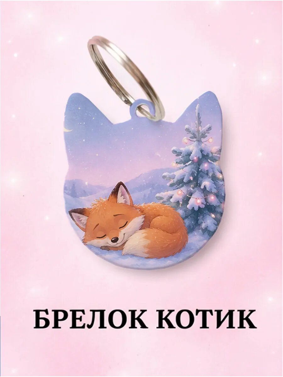 Брелок Wooden KEYS