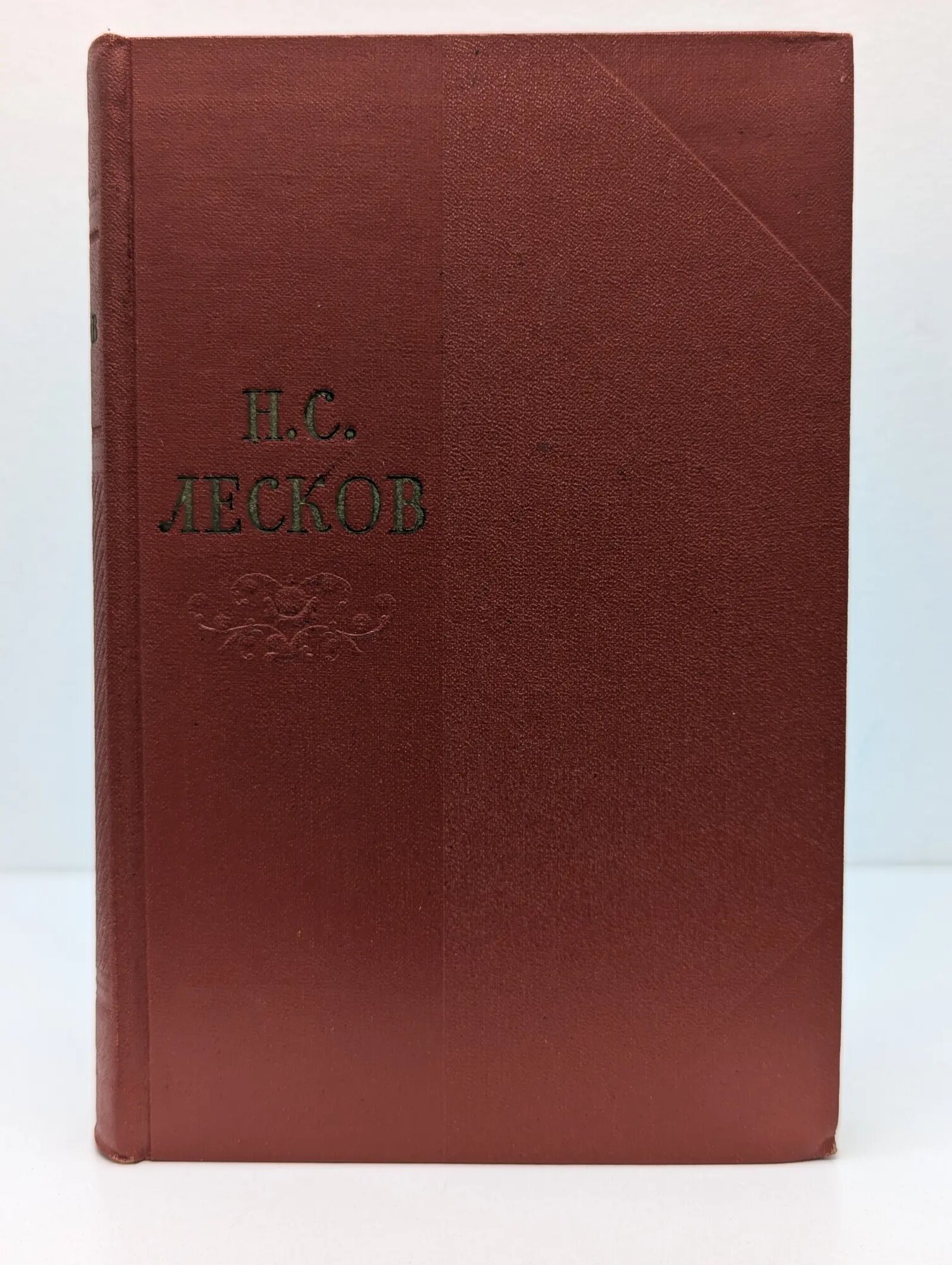 Николай Лесков. Собрание сочинений в 11 томах. Том 7 Лесков Николай Семенович 1958