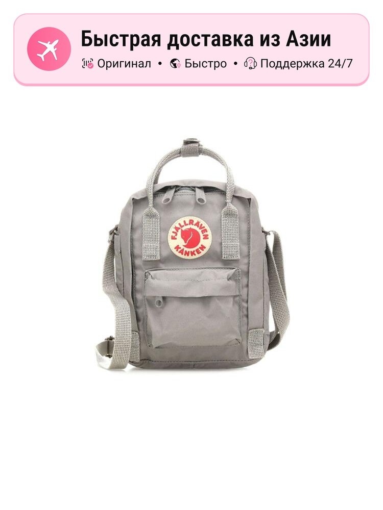 Рюкзак Fjallraven Kanken