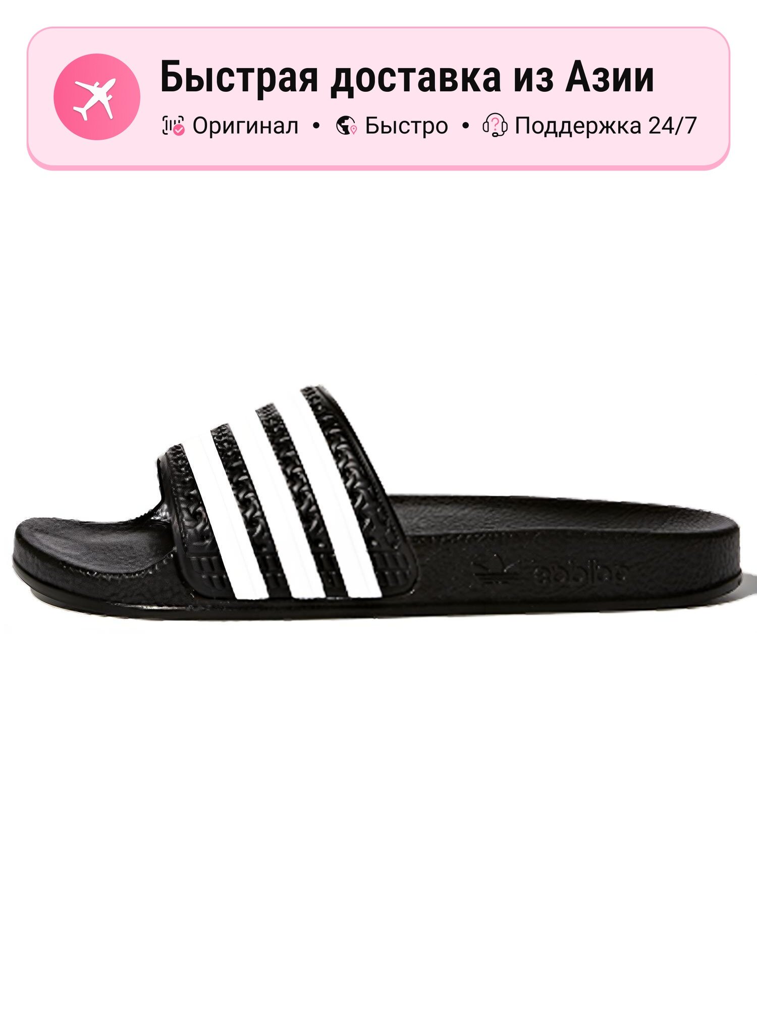 Шлёпанцы adidas Originals ADILETTE