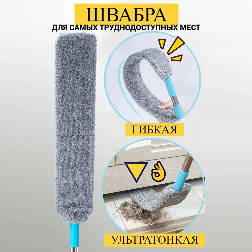 Швабра hons home